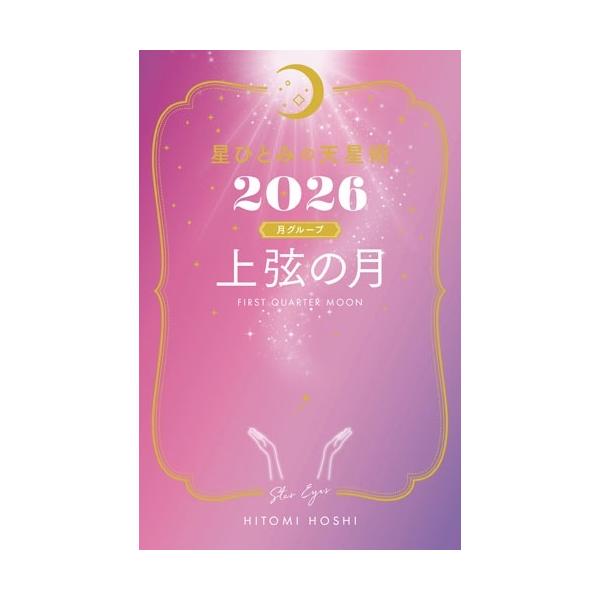 【発売日：2025年10月28日】ご注文後のキャンセル・返品は承れません。発売日:2025年10月28日/商品ID:7155194/ジャンル:DOMESTIC BOOKS/フォーマット:Book/構成数:1/レーベル:幻冬舎/アーティスト:...