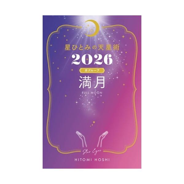 【発売日：2025年10月28日】ご注文後のキャンセル・返品は承れません。発売日:2025年10月28日/商品ID:7155195/ジャンル:DOMESTIC BOOKS/フォーマット:Book/構成数:1/レーベル:幻冬舎/アーティスト:...