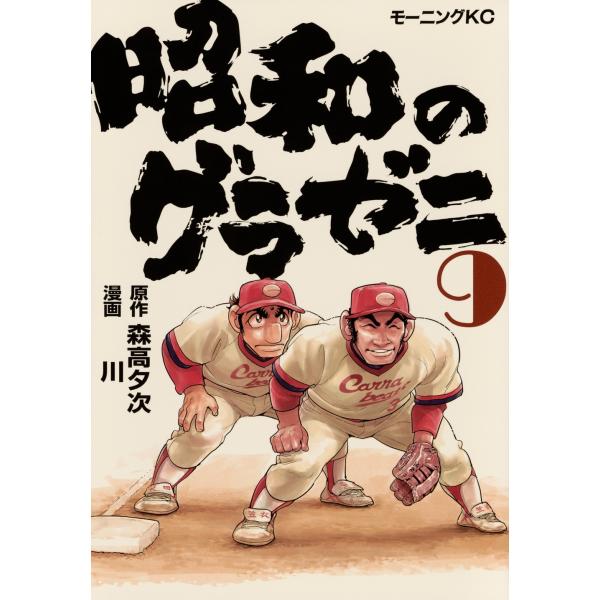 【発売日：2025年11月21日】ご注文後のキャンセル・返品は承れません。発売日:2025年11月21日/商品ID:7165683/ジャンル:DOMESTIC BOOKS/フォーマット:COMIC/構成数:1/レーベル:講談社/アーティスト...