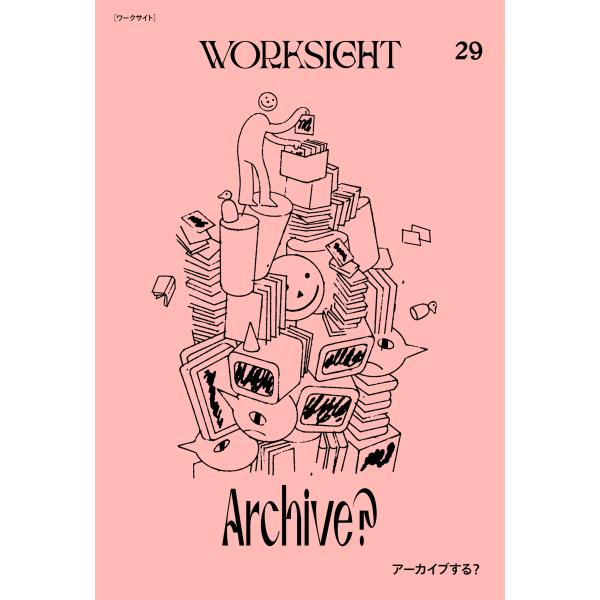 【発売日：2025年11月19日】ご注文後のキャンセル・返品は承れません。発売日:2025年11月19日/商品ID:7165771/ジャンル:DOMESTIC BOOKS/フォーマット:Book/構成数:1/レーベル:学芸出版社/アーティス...