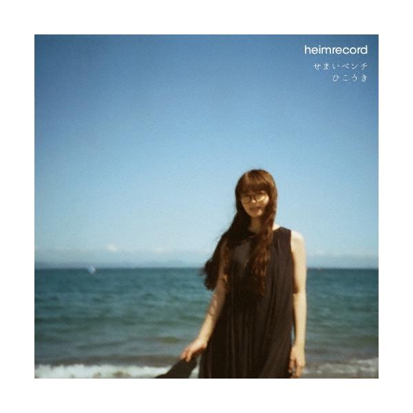 【発売日：2025年11月19日】ご注文後のキャンセル・返品は承れません。発売日:2025年11月19日/商品ID:7165930/ジャンル:J-POP/フォーマット:7inch Single/構成数:1/レーベル:P-VINE/アーティス...