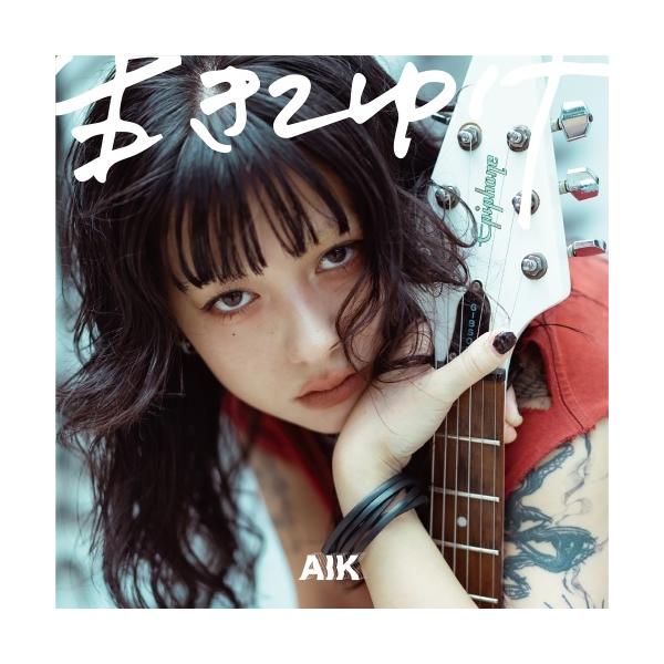 【発売日：2025年11月12日】ご注文後のキャンセル・返品は承れません。発売日:2025年11月12日/商品ID:7166171/ジャンル:J-POP/フォーマット:CD/構成数:1/レーベル:BAND OF GORILLA/アーティスト...