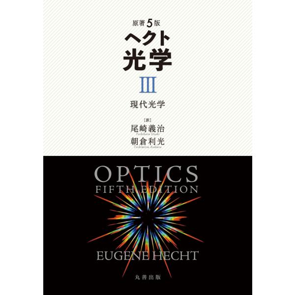 【発売日：2025年09月25日】ご注文後のキャンセル・返品は承れません。発売日:2025年09月25日/商品ID:7179442/ジャンル:DOMESTIC BOOKS/フォーマット:Book/構成数:1/レーベル:丸善出版/アーティスト...
