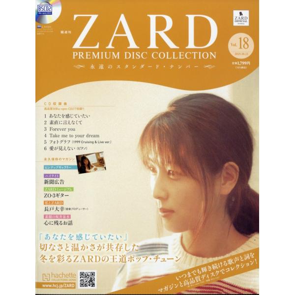 【発売日：2025年10月08日】ご注文後のキャンセル・返品は承れません。発売日:2025年10月08日/商品ID:7179889/ジャンル:DOMESTIC MAGAZINE/フォーマット:Magazine/構成数:1/レーベル:アシェッ...