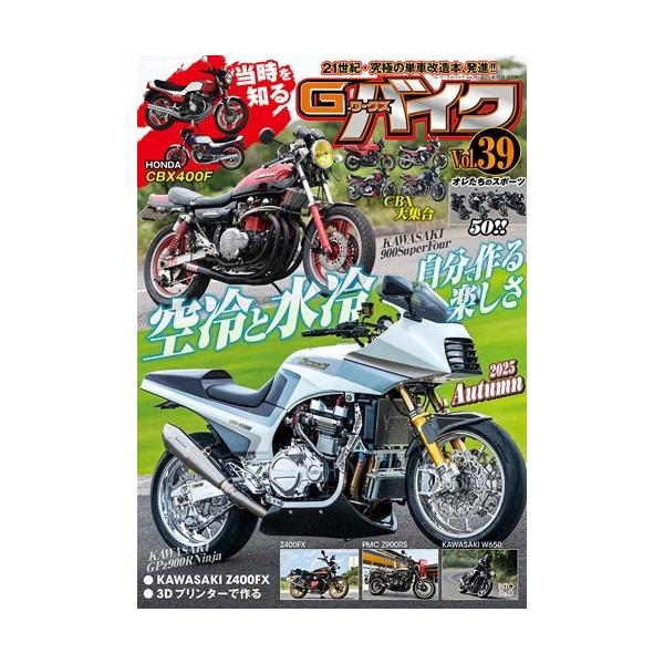【発売日：2025年09月29日】ご注文後のキャンセル・返品は承れません。発売日:2025年09月29日/商品ID:7180014/ジャンル:DOMESTIC BOOKS/フォーマット:Mook/構成数:1/レーベル:三栄/タイトル:G-W...