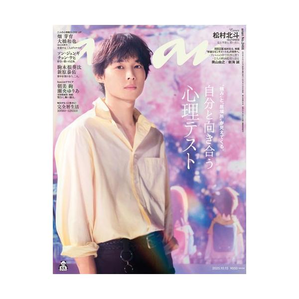 【発売日：2025年10月08日】ご注文後のキャンセル・返品は承れません。発売日:2025年10月08日/商品ID:7180086/ジャンル:DOMESTIC MAGAZINE/フォーマット:Magazine/構成数:1/レーベル:マガジン...