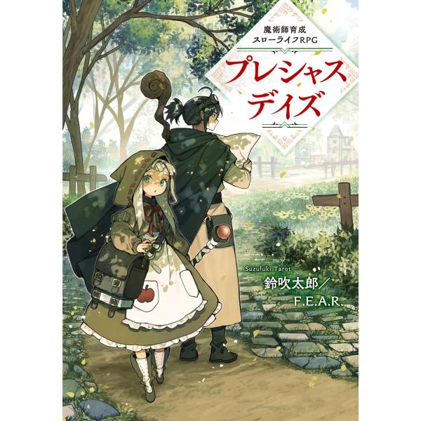 【発売日：2025年11月20日】ご注文後のキャンセル・返品は承れません。発売日:2025年11月20日/商品ID:7192737/ジャンル:DOMESTIC BOOKS/フォーマット:Book/構成数:1/レーベル:KADOKAWA/アー...