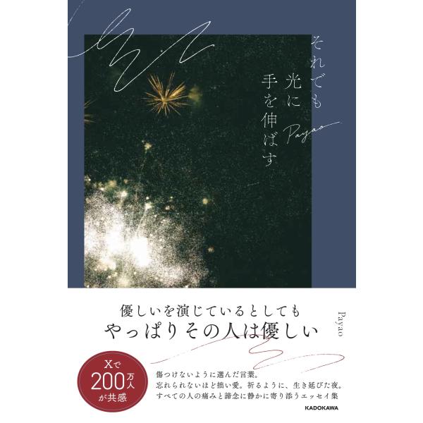 【発売日：2025年11月26日】ご注文後のキャンセル・返品は承れません。発売日:2025年11月26日/商品ID:7192829/ジャンル:DOMESTIC BOOKS/フォーマット:Book/構成数:1/レーベル:KADOKAWA/アー...