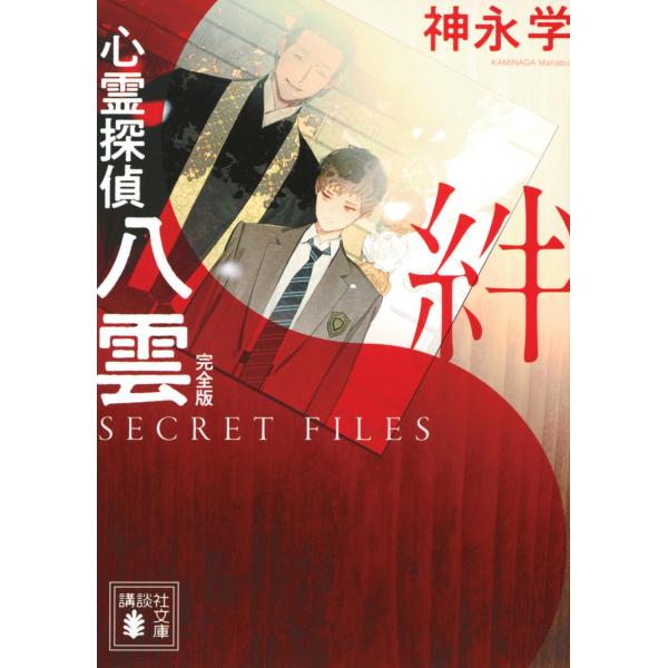 【発売日：2025年11月14日】ご注文後のキャンセル・返品は承れません。発売日:2025年11月14日/商品ID:7192873/ジャンル:DOMESTIC BOOKS/フォーマット:Book/構成数:1/レーベル:講談社/アーティスト:...