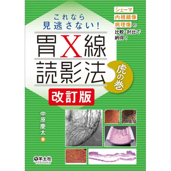 【発売日：2025年10月24日】ご注文後のキャンセル・返品は承れません。発売日:2025年10月24日/商品ID:7192984/ジャンル:DOMESTIC BOOKS/フォーマット:Book/構成数:1/レーベル:羊土社/アーティスト:...