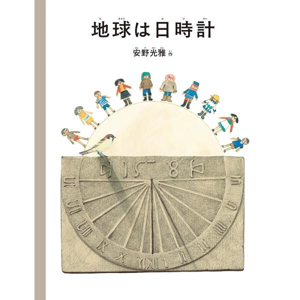 【発売日：2025年12月17日】ご注文後のキャンセル・返品は承れません。発売日:2025年12月17日/商品ID:7193058/ジャンル:DOMESTIC BOOKS/フォーマット:Book/構成数:1/レーベル:福音館書店/アーティス...