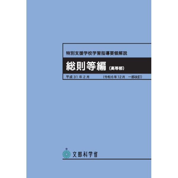 【発売日：2025年10月03日】ご注文後のキャンセル・返品は承れません。発売日:2025年10月03日/商品ID:7193073/ジャンル:DOMESTIC BOOKS/フォーマット:Book/構成数:1/レーベル:ジアース教育新社/アー...