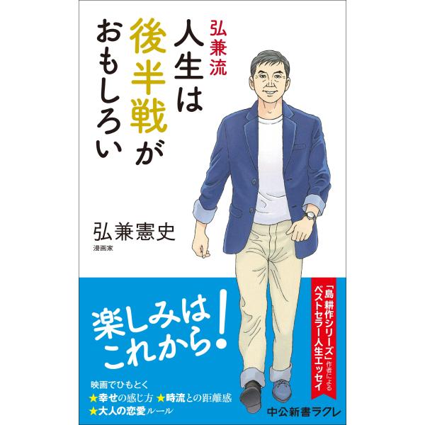 【発売日：2025年11月07日】ご注文後のキャンセル・返品は承れません。発売日:2025年11月07日/商品ID:7206013/ジャンル:DOMESTIC BOOKS/フォーマット:Book/構成数:1/レーベル:中央公論新社/アーティ...
