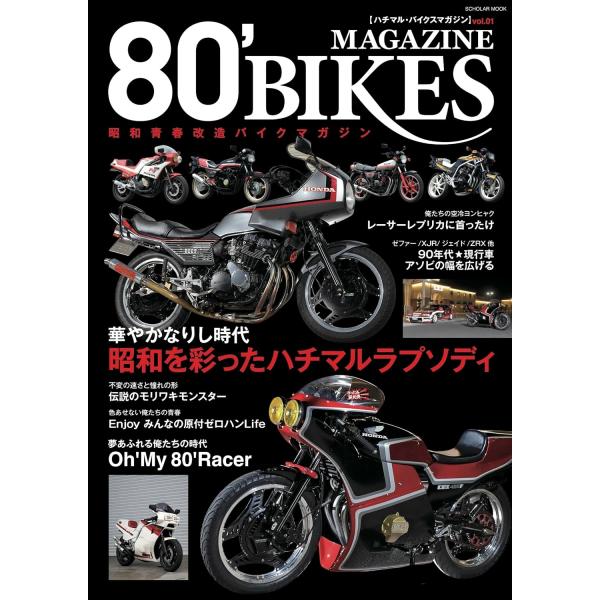 【発売日：2025年09月30日】ご注文後のキャンセル・返品は承れません。発売日:2025年09月30日/商品ID:7206142/ジャンル:DOMESTIC BOOKS/フォーマット:Mook/構成数:1/レーベル:辰巳出版/タイトル:8...