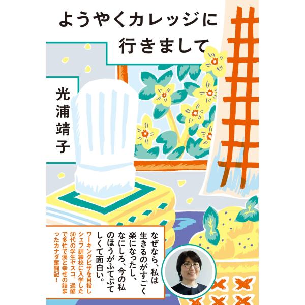 【発売日：2025年10月29日】ご注文後のキャンセル・返品は承れません。発売日:2025年10月29日/商品ID:7225319/ジャンル:DOMESTIC BOOKS/フォーマット:Book/構成数:1/レーベル:文藝春秋/アーティスト...