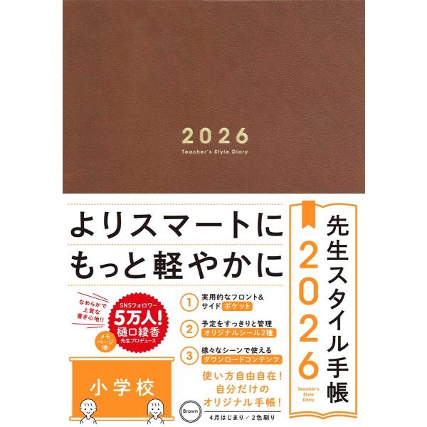 【発売日：2025年11月04日】ご注文後のキャンセル・返品は承れません。発売日:2025年11月04日/商品ID:7225360/ジャンル:DOMESTIC BOOKS/フォーマット:Book/構成数:1/レーベル:東洋館出版社/アーティ...