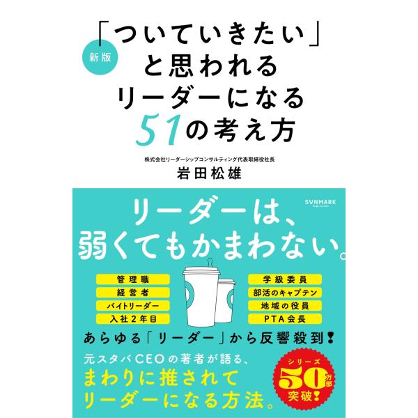 【発売日：2025年11月28日】ご注文後のキャンセル・返品は承れません。発売日:2025年11月28日/商品ID:7225377/ジャンル:DOMESTIC BOOKS/フォーマット:Book/構成数:1/レーベル:サンマーク出版/アーテ...