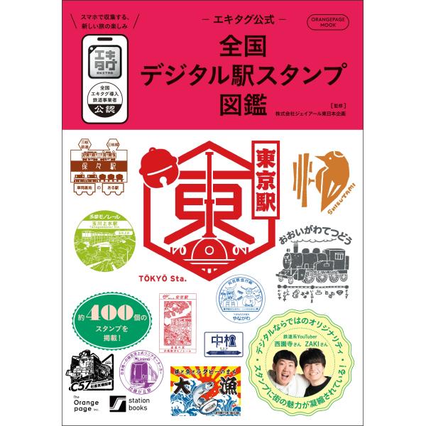 【発売日：2025年11月26日】ご注文後のキャンセル・返品は承れません。発売日:2025年11月26日/商品ID:7225410/ジャンル:DOMESTIC BOOKS/フォーマット:Mook/構成数:1/レーベル:オレンジページ/アーテ...