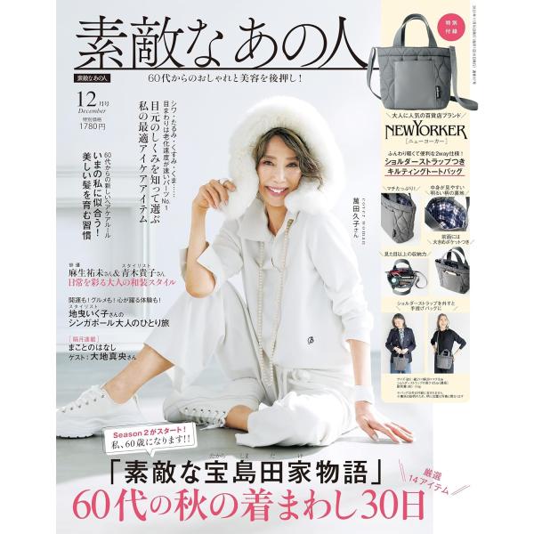 【発売日：2025年10月16日】ご注文後のキャンセル・返品は承れません。発売日:2025年10月16日/商品ID:7225508/ジャンル:DOMESTIC MAGAZINE/フォーマット:Magazine/構成数:1/レーベル:宝島社/...