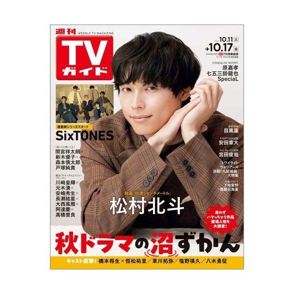 【発売日：2025年10月08日】ご注文後のキャンセル・返品は承れません。発売日:2025年10月08日/商品ID:7225523/ジャンル:DOMESTIC MAGAZINE/フォーマット:Magazine/構成数:1/レーベル:東京ニュ...