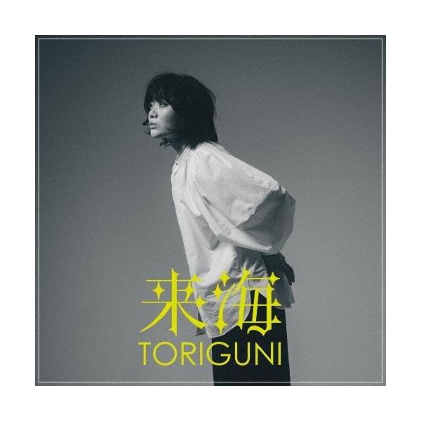 【発売日：2025年12月17日】ご注文後のキャンセル・返品は承れません。発売日:2025年12月17日/商品ID:7225659/ジャンル:J-POP/フォーマット:CD/構成数:1/レーベル:CMT Records/アーティスト:来海/...