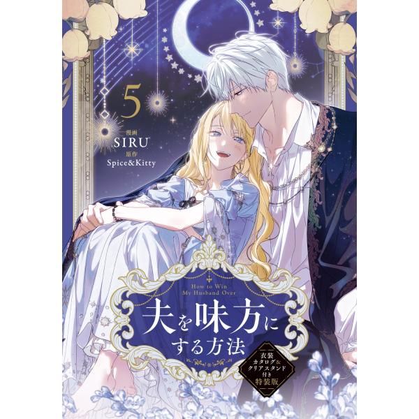 【発売日：2026年03月17日】ご注文後のキャンセル・返品は承れません。発売日:2026年03月17日/商品ID:7226063/ジャンル:DOMESTIC BOOKS/フォーマット:COMIC/構成数:1/レーベル:KADOKAWA/ア...