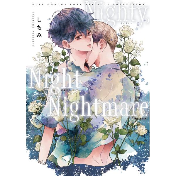 【発売日：2025年11月21日】ご注文後のキャンセル・返品は承れません。発売日:2025年11月21日/商品ID:7226146/ジャンル:DOMESTIC BOOKS/フォーマット:COMIC/構成数:1/レーベル:幻冬舎/アーティスト...