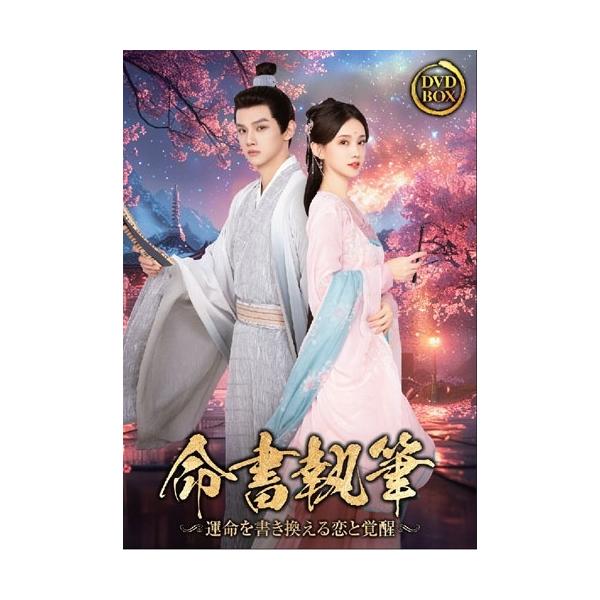 【発売日：2026年01月07日】ご注文後のキャンセル・返品は承れません。発売日:2026年01月07日/商品ID:7226405/ジャンル:映画/TVドラマ/フォーマット:DVD/構成数:6/レーベル:竹書房/アーティスト:イエ・ションジ...