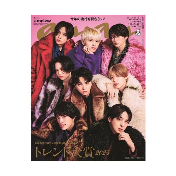 【発売日：2025年10月15日】ご注文後のキャンセル・返品は承れません。発売日:2025年10月15日/商品ID:7226524/ジャンル:DOMESTIC MAGAZINE/フォーマット:Magazine/構成数:1/レーベル:マガジン...