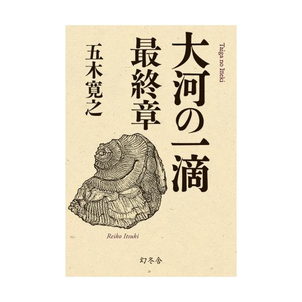 【発売日：2026年02月12日】ご注文後のキャンセル・返品は承れません。発売日:2026年02月12日/商品ID:7226580/ジャンル:DOMESTIC BOOKS/フォーマット:Book/構成数:1/レーベル:幻冬舎/アーティスト:...