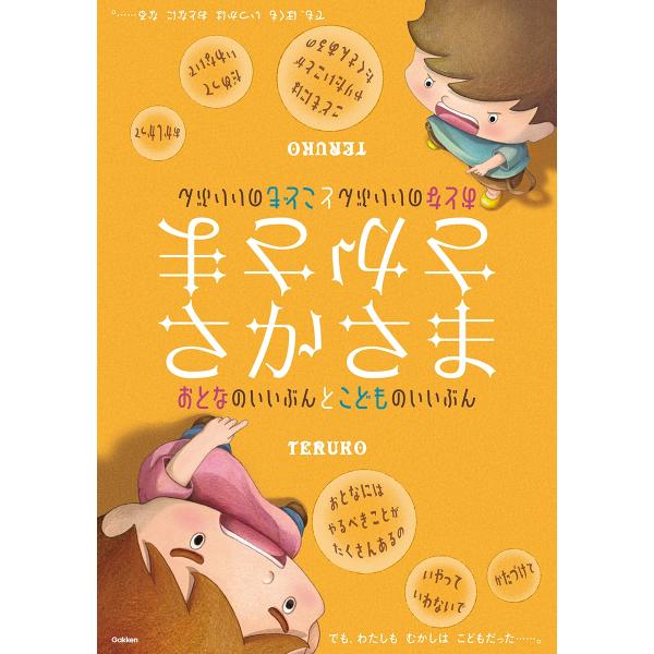【発売日：2025年12月25日】ご注文後のキャンセル・返品は承れません。発売日:2025年12月25日/商品ID:7239806/ジャンル:DOMESTIC BOOKS/フォーマット:Book/構成数:1/レーベル:Gakken/アーティ...