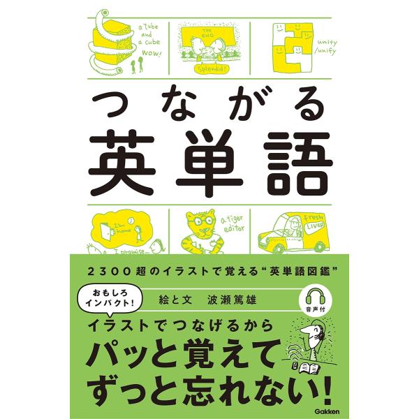 【発売日：2026年01月05日】ご注文後のキャンセル・返品は承れません。発売日:2026年01月05日/商品ID:7239808/ジャンル:DOMESTIC BOOKS/フォーマット:Book/構成数:1/レーベル:Gakken/アーティ...