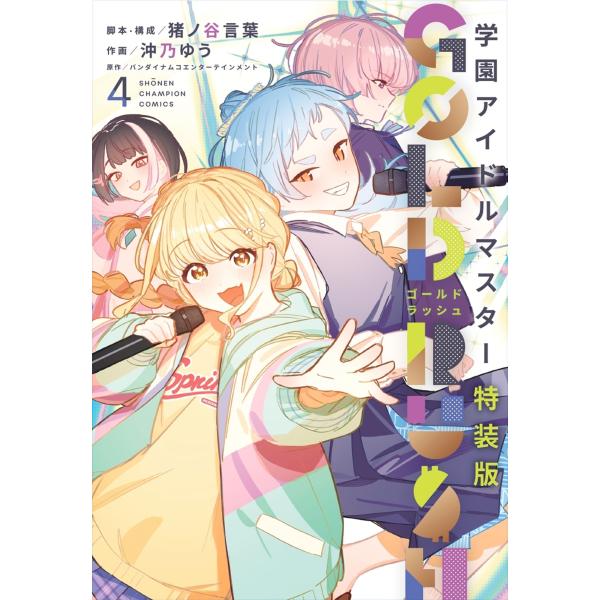 【発売日：2025年12月08日】ご注文後のキャンセル・返品は承れません。発売日:2025年12月08日/商品ID:7239904/ジャンル:DOMESTIC BOOKS/フォーマット:COMIC/構成数:1/レーベル:秋田書店/アーティス...