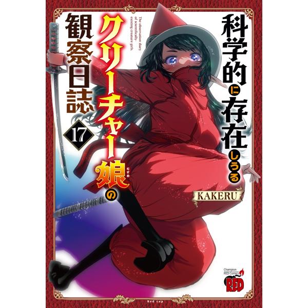 【発売日：2025年12月19日】ご注文後のキャンセル・返品は承れません。発売日:2025年12月19日/商品ID:7239930/ジャンル:DOMESTIC BOOKS/フォーマット:COMIC/構成数:1/レーベル:秋田書店/アーティス...