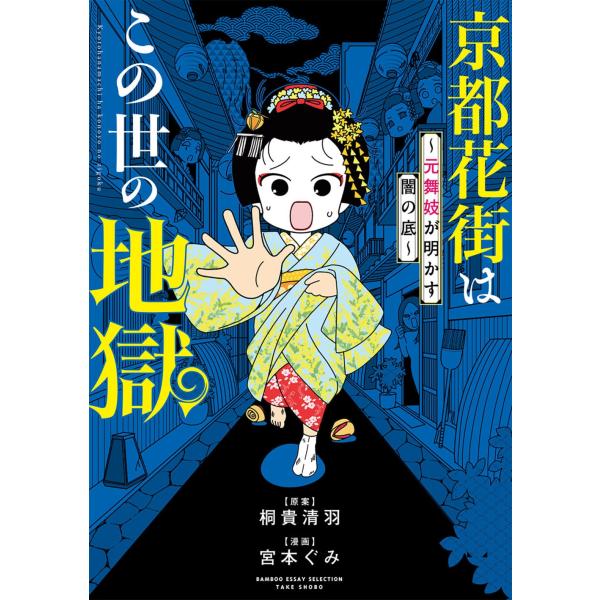 【発売日：2026年01月29日】ご注文後のキャンセル・返品は承れません。発売日:2026年01月29日/商品ID:7240091/ジャンル:DOMESTIC BOOKS/フォーマット:COMIC/構成数:1/レーベル:竹書房/アーティスト...