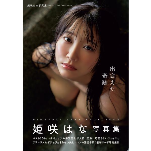 【発売日：2026年02月06日】ご注文後のキャンセル・返品は承れません。発売日:2026年02月06日/商品ID:7240095/ジャンル:DOMESTIC BOOKS/フォーマット:Book/構成数:1/レーベル:竹書房/アーティスト:...