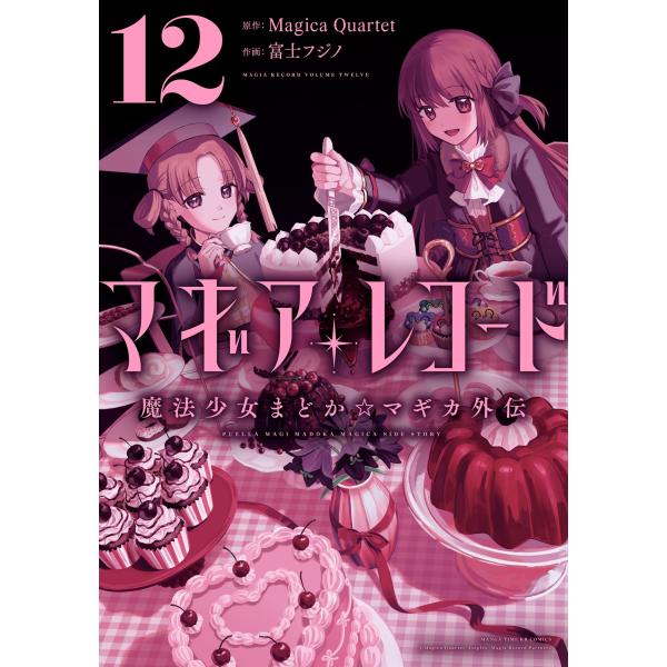 【発売日：2025年12月11日】ご注文後のキャンセル・返品は承れません。発売日:2025年12月11日/商品ID:7240184/ジャンル:DOMESTIC BOOKS/フォーマット:COMIC/構成数:1/レーベル:芳文社/アーティスト...