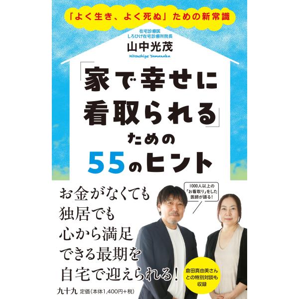 【発売日：2025年10月24日】ご注文後のキャンセル・返品は承れません。発売日:2025年10月24日/商品ID:7240245/ジャンル:DOMESTIC BOOKS/フォーマット:Book/構成数:1/レーベル:エイチアンドアイ/アー...