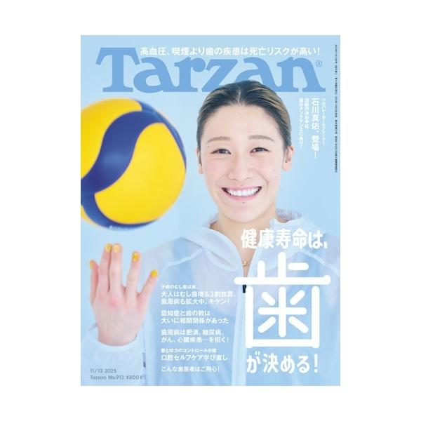 【発売日：2025年10月23日】ご注文後のキャンセル・返品は承れません。発売日:2025年10月23日/商品ID:7240482/ジャンル:DOMESTIC MAGAZINE/フォーマット:Magazine/構成数:1/レーベル:マガジン...