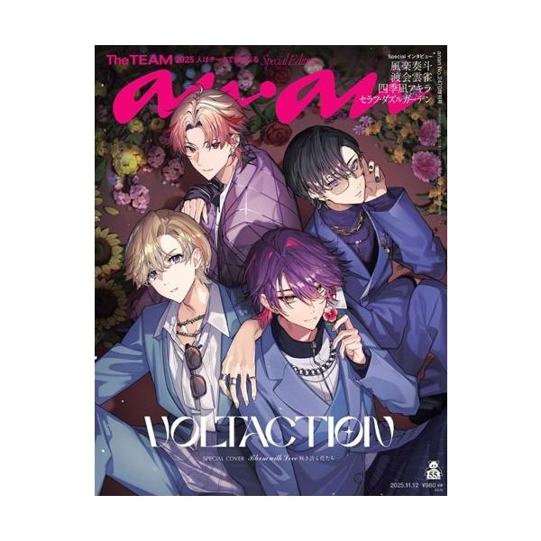 【発売日：2025年11月05日】ご注文後のキャンセル・返品は承れません。発売日:2025年11月05日/商品ID:7240793/ジャンル:DOMESTIC MAGAZINE/フォーマット:Magazine/構成数:1/レーベル:マガジン...