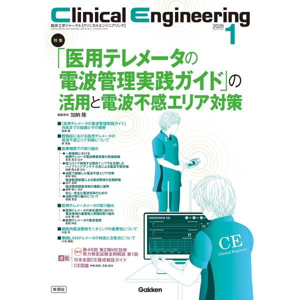 【発売日：2025年12月26日】ご注文後のキャンセル・返品は承れません。発売日:2025年12月26日/商品ID:7255899/ジャンル:DOMESTIC BOOKS/フォーマット:Book/構成数:1/レーベル:Gakken/アーティ...