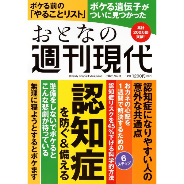 【発売日：2025年10月27日】ご注文後のキャンセル・返品は承れません。発売日:2025年10月27日/商品ID:7255903/ジャンル:DOMESTIC BOOKS/フォーマット:Mook/構成数:1/レーベル:講談社/アーティスト:...
