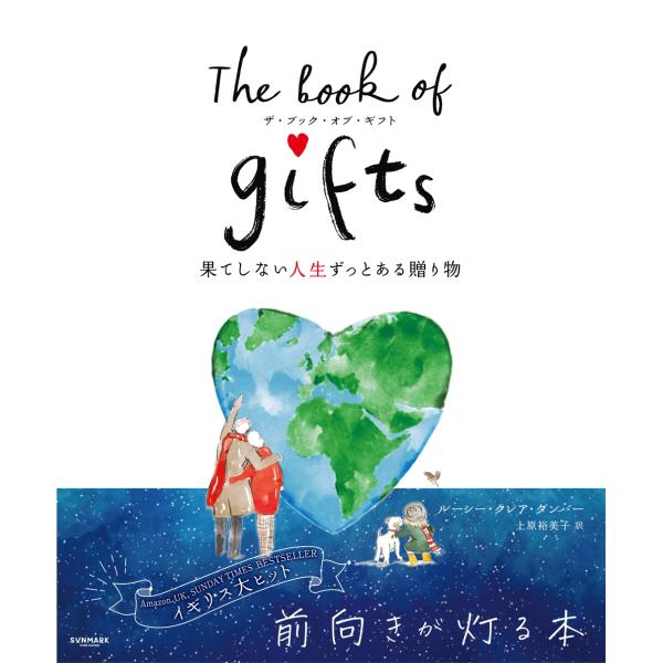 【発売日：2025年12月04日】ご注文後のキャンセル・返品は承れません。発売日:2025年12月04日/商品ID:7256051/ジャンル:DOMESTIC BOOKS/フォーマット:Book/構成数:1/レーベル:サンマーク出版/アーテ...