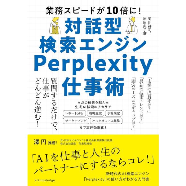 【発売日：2026年02月27日】ご注文後のキャンセル・返品は承れません。発売日:2026年02月27日/商品ID:7256067/ジャンル:DOMESTIC BOOKS/フォーマット:Book/構成数:1/レーベル:エクスナレッジ/アーテ...