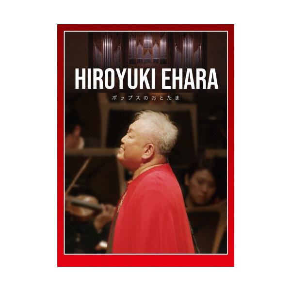 【発売日：2025年12月17日】ご注文後のキャンセル・返品は承れません。発売日:2025年12月17日/商品ID:7256392/ジャンル:CLASSICAL/フォーマット:DVD/構成数:1/レーベル:Ma Vie Musique/アー...