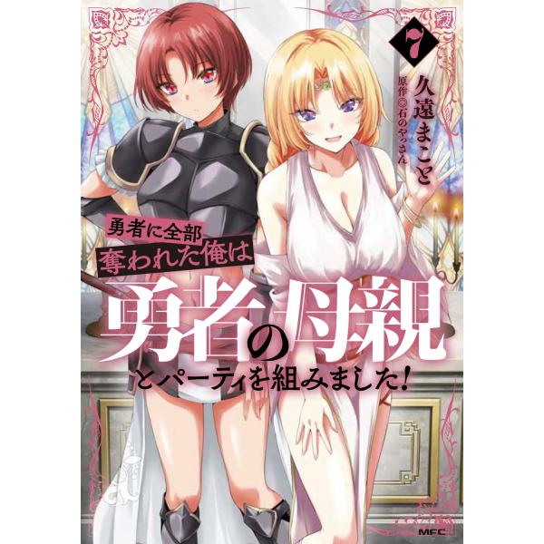 【発売日：2026年04月23日】ご注文後のキャンセル・返品は承れません。発売日:2026年04月23日/商品ID:7258348/ジャンル:DOMESTIC BOOKS/フォーマット:COMIC/構成数:1/レーベル:KADOKAWA/ア...