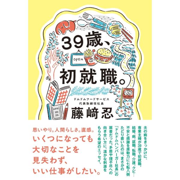 【発売日：2025年11月27日】ご注文後のキャンセル・返品は承れません。発売日:2025年11月27日/商品ID:7258428/ジャンル:DOMESTIC BOOKS/フォーマット:Book/構成数:1/レーベル:世界文化社/アーティス...