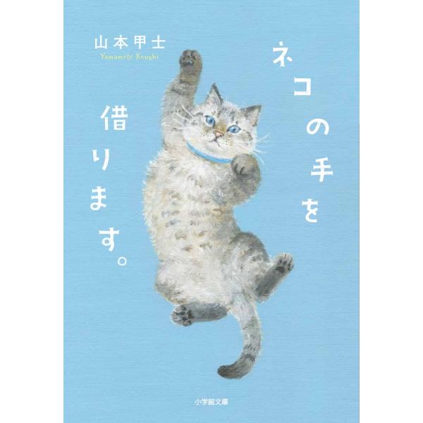 【発売日：2025年11月06日】ご注文後のキャンセル・返品は承れません。発売日:2025年11月06日/商品ID:7258825/ジャンル:DOMESTIC BOOKS/フォーマット:Book/構成数:1/レーベル:小学館/アーティスト:...