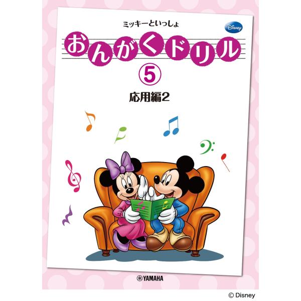 【発売日：2025年09月30日】ご注文後のキャンセル・返品は承れません。発売日:2025年09月30日/商品ID:7258857/ジャンル:DOMESTIC BOOKS/フォーマット:Book/構成数:1/レーベル:ヤマハミュージックエン...