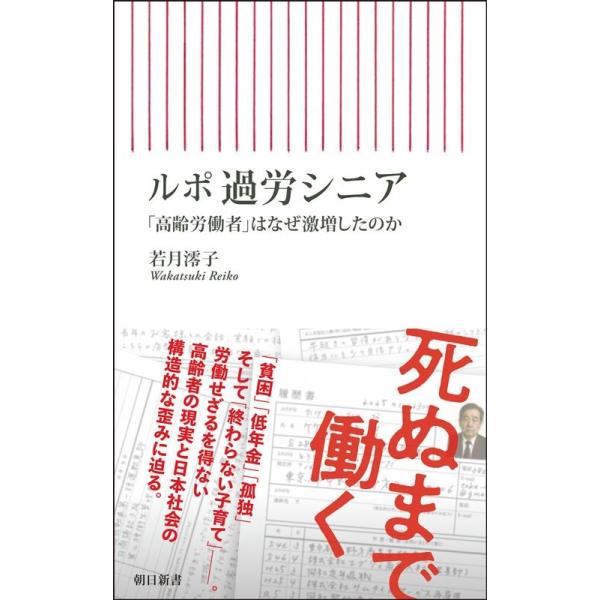 【発売日：2025年11月13日】ご注文後のキャンセル・返品は承れません。発売日:2025年11月13日/商品ID:7259162/ジャンル:DOMESTIC BOOKS/フォーマット:Book/構成数:1/レーベル:朝日新聞出版/アーティ...